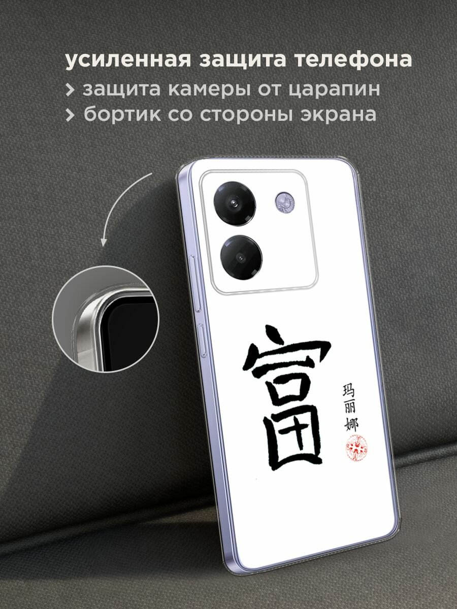 Силиконовый чехол на Poco M7 Pro / Поко М7 Про с принтом "Богатство 1" — фото 1