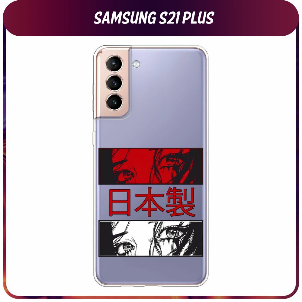 Чехол на Samsung Galaxy S21 + / Самсунг Галакси S21 Плюс с принтом "Аниме глаза манга", прозрачный