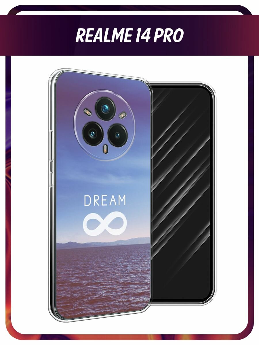 Чехол на Realme 14 Pro / Реалми 14 Про с принтом "Dream бесконечность"