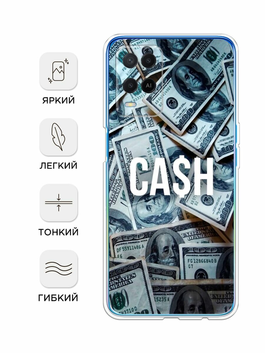 Силиконовый чехол на Oppo A54 / Оппо A54 с принтом Cash — фото 1