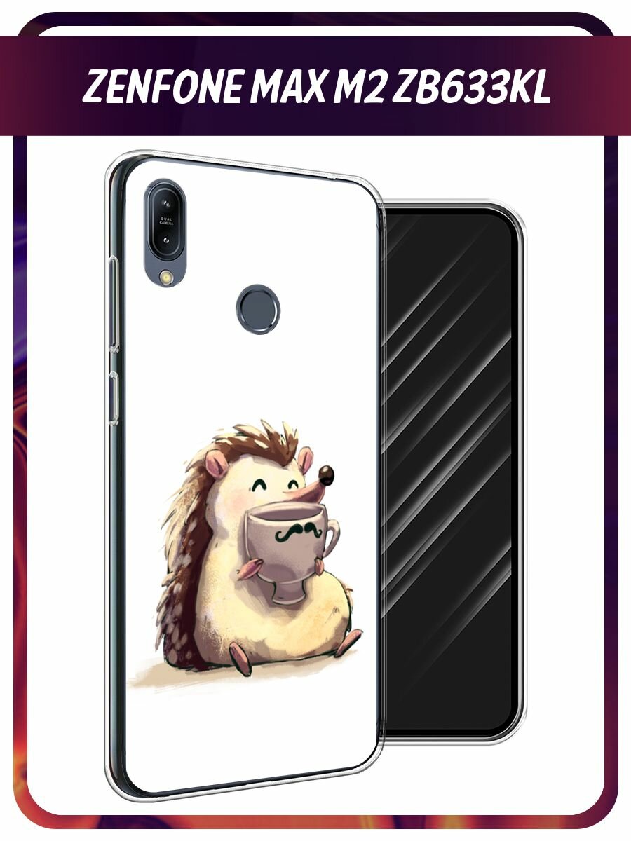 Чехол на Asus Zenfone Max M2 ZB633KL / Асус Зенфон Макс М2 ZB633KL с принтом "Еж кофеман"