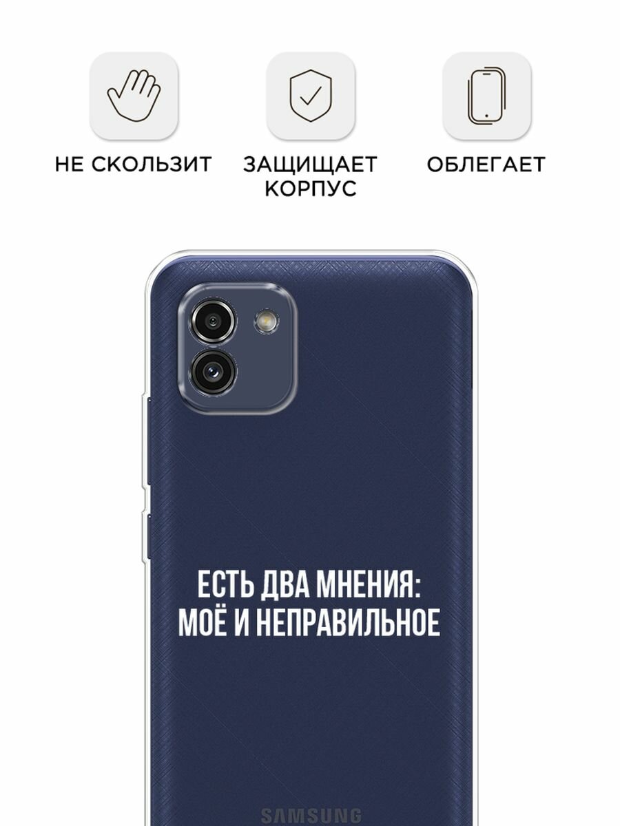 Чехол на Samsung Galaxy A03 / Самсунг Галакси А03 с принтом "Два мнения", прозрачный — фото 1