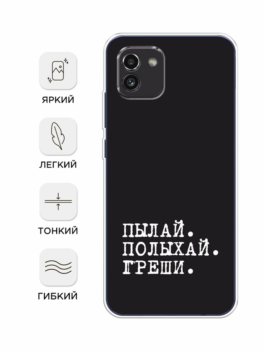 Чехол на Samsung Galaxy A03 / Самсунг Галакси А03 с принтом "Пылай и греши" — фото 1