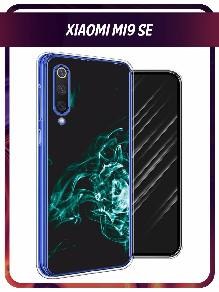 Силиконовый чехол на Xiaomi Mi9 SE / Сяоми Ми 9 SE с принтом "Дым"