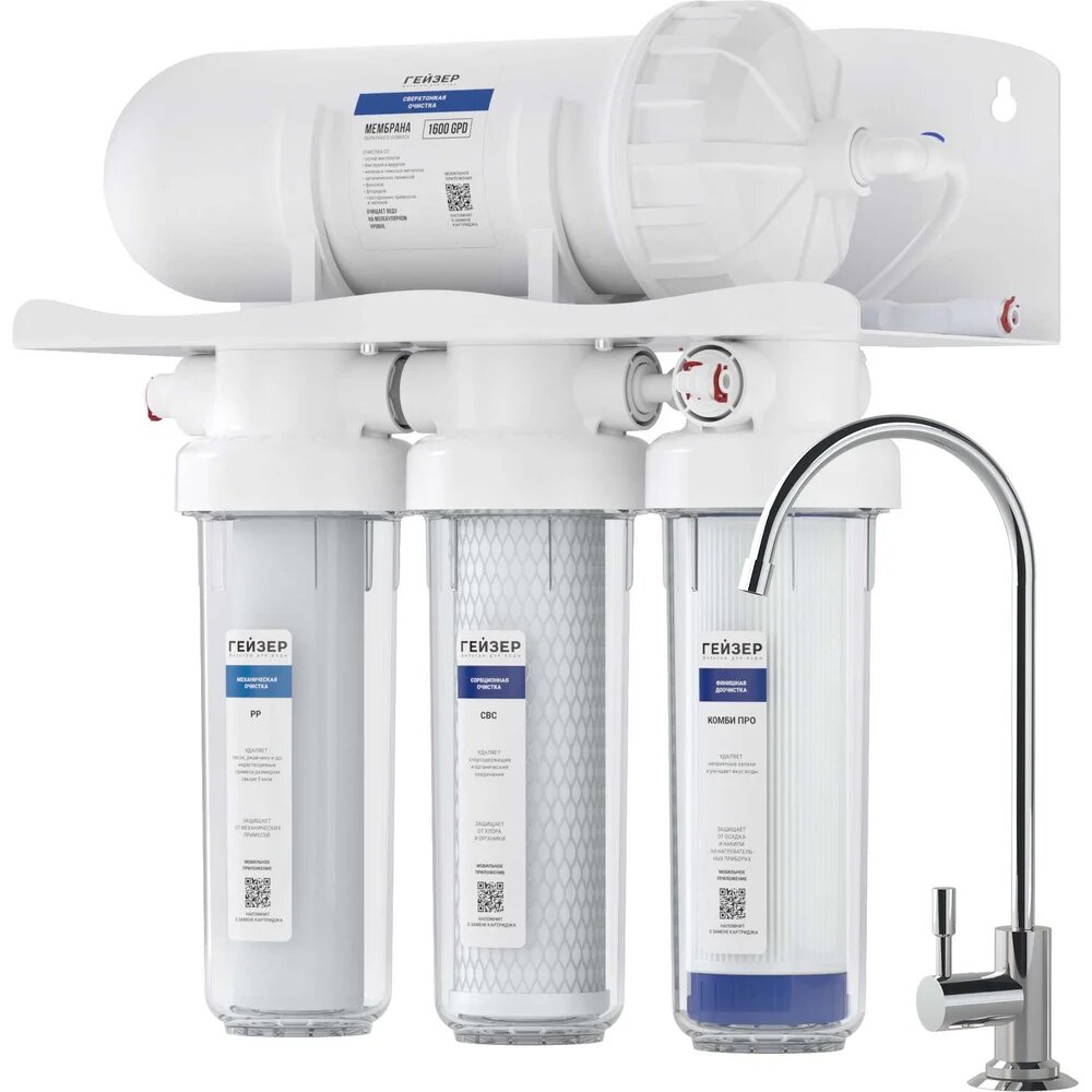 Система обратного осмоса Гейзер Престиж Про 1600 20064, медь, для доочистки водопроводной воды