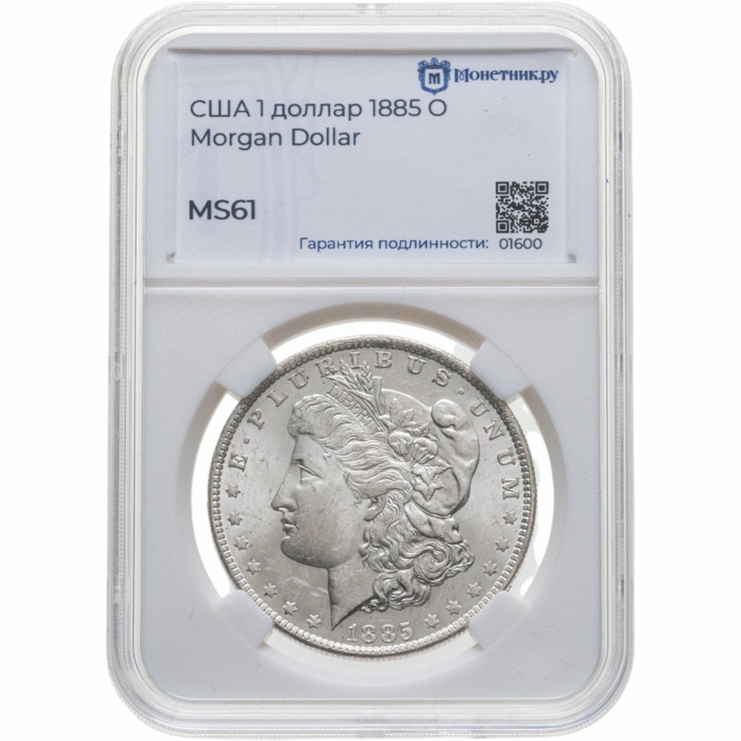 США 1 доллар dollar 1885 O Доллар Моргана знак монетного двора: "O" - Новый Орлеан, в слабе Монетник ру MS61, Серебро 900