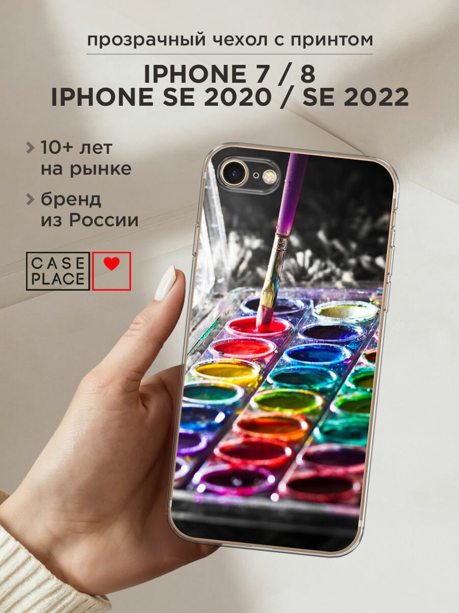 Чехол на Apple iPhone 7 / Айфон 7 с принтом "Палитра красок"