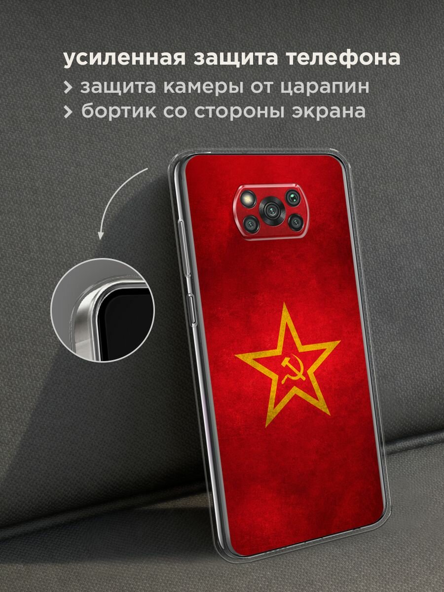 Чехол на Xiaomi Poco X3/X3 Pro / Поко X3/X3 Pro с принтом "Красное знамя" — фото 1