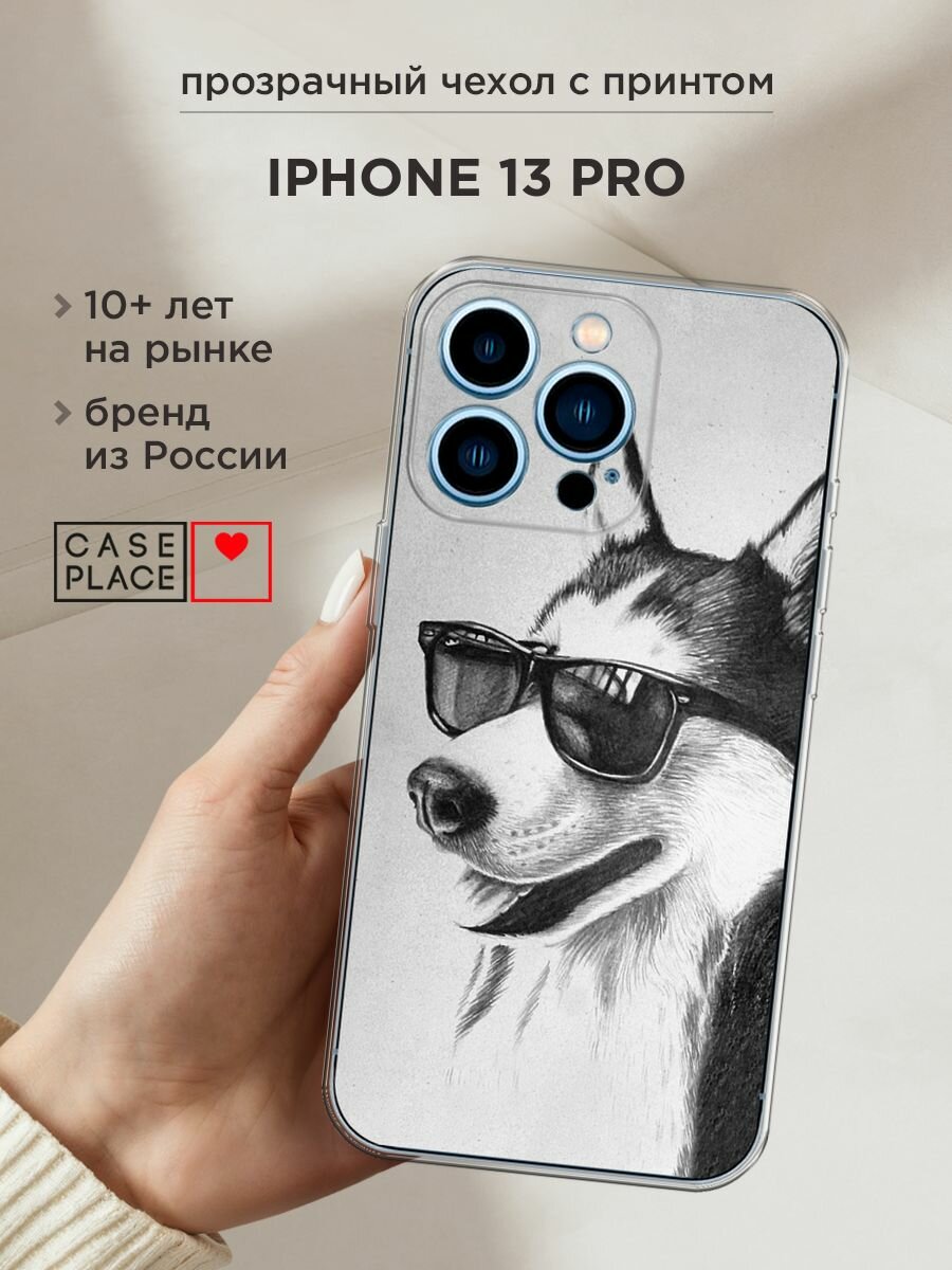 Чехол на Apple iPhone 13 Pro / Айфон 13 Про с принтом "Крутой Хаске"