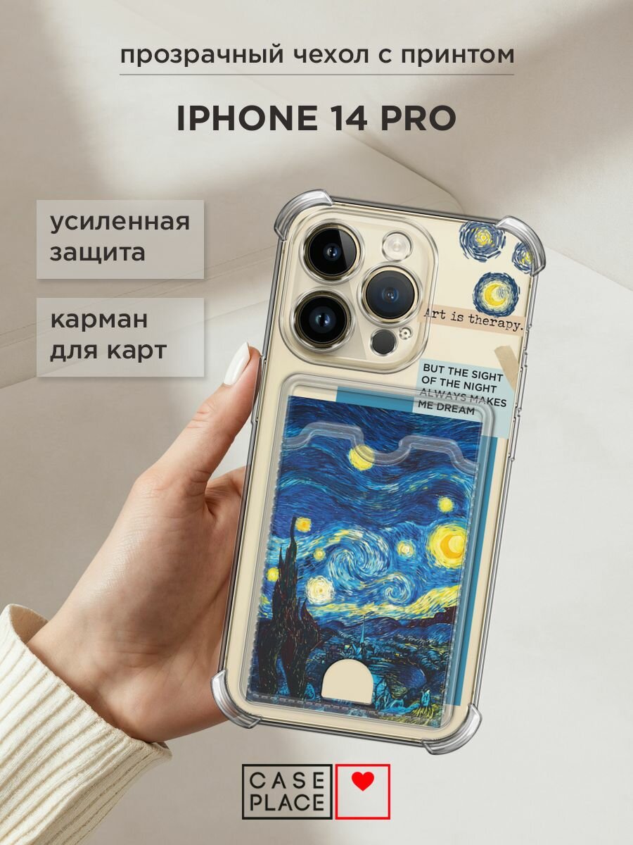 Чехол на Apple iPhone 14 Pro (Айфон 14 Про) с картой и принтом Vincent van Gogh "Starry Night"