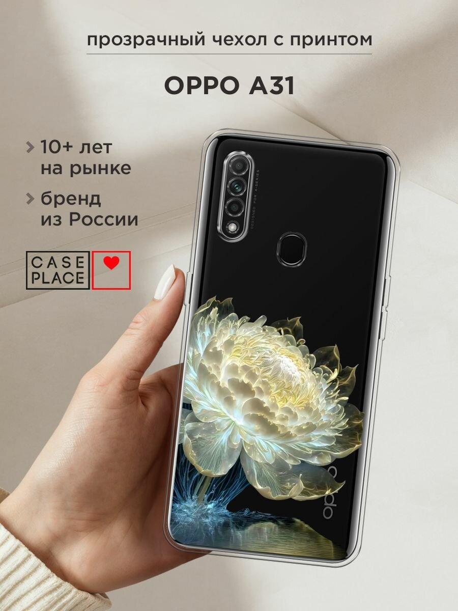 Чехол на Oppo A31 / Оппо А31 с принтом "Китайский лотос", прозрачный