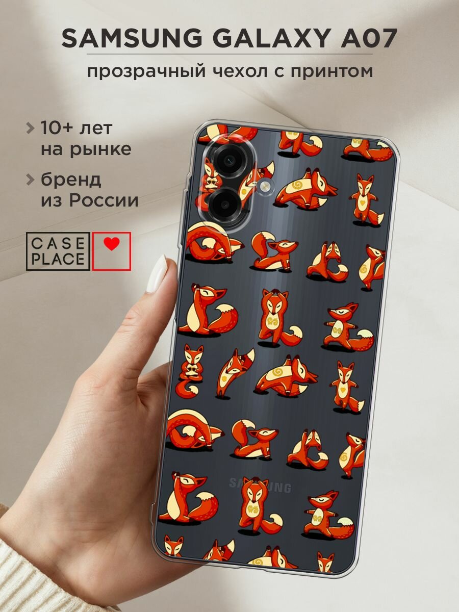 Чехол на Samsung Galaxy A07 / Самсунг А07 с принтом "Йога для лисы", прозрачный