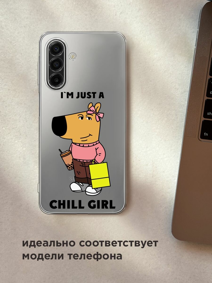 Чехол на Samsung Galaxy A17 / Самсунг А17 с принтом "Just a chill girl 1 - 14 февраля", прозрачный — фото 1