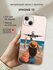 Чехол на Apple iPhone 13 / Айфон 13 с принтом "Bon Voyage", прозрачный