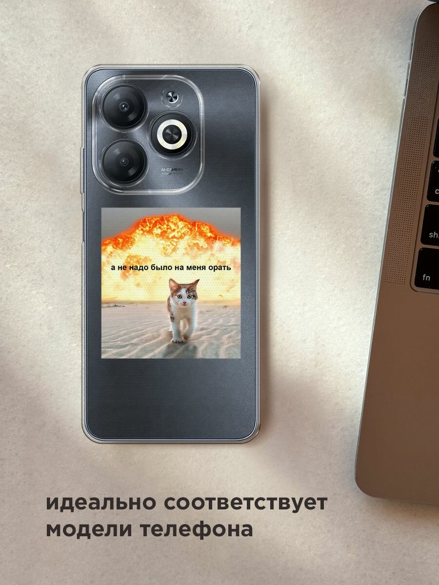Чехол на Infinix Smart 8 Plus / Инфиникс Смарт 8 Плюс с принтом "Не надо было орать", прозрачный — фото 1