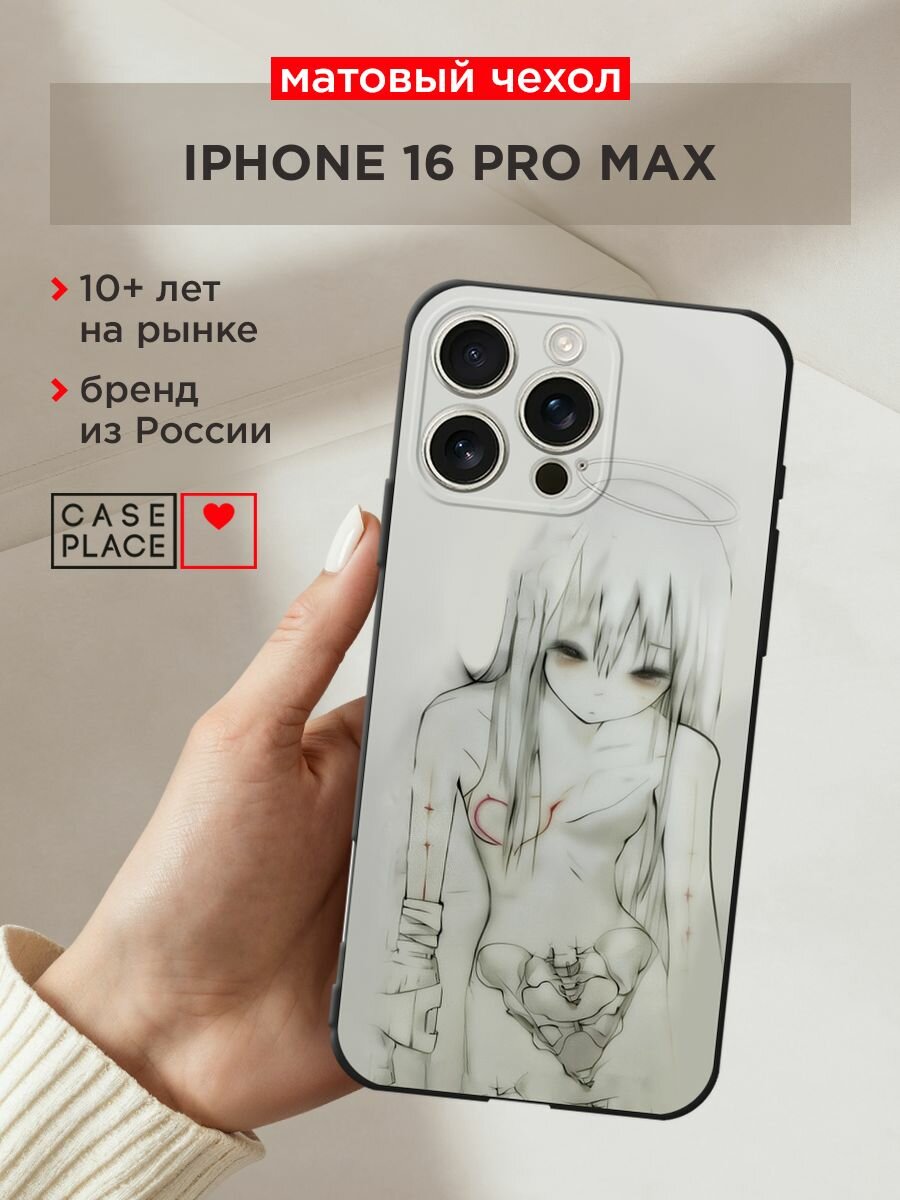 Черный матовый чехол на Apple iPhone 16 Pro Max / Айфон 16 Про Макс с принтом "Аниме рисунок чёрно-белый"