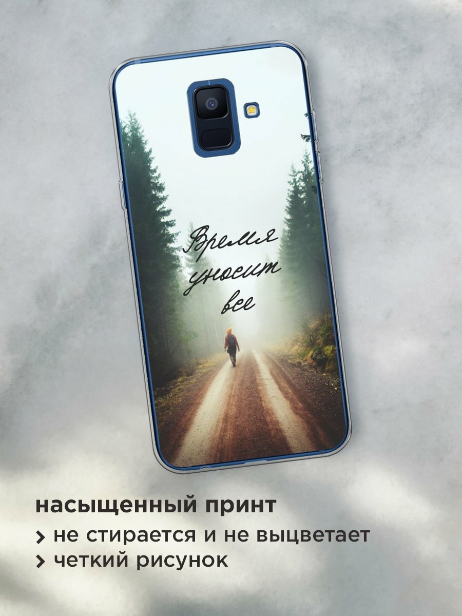 Чехол на Samsung Galaxy A6 / Самсунг Галакси А6 с принтом "Время уносит все" — фото 1