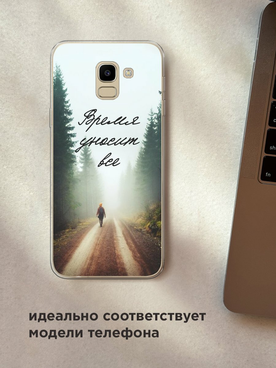 Чехол на Samsung Galaxy J6 2018 / Самсунг Галакси Джей 6 2018 с принтом "Время уносит все" — фото 1