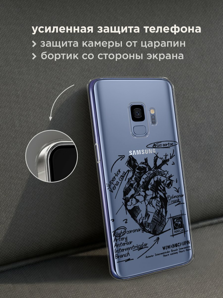 Чехол на Samsung Galaxy S9 / Самсунг Галакси С9 с принтом "Анатомическое сердце 2", прозрачный — фото 1