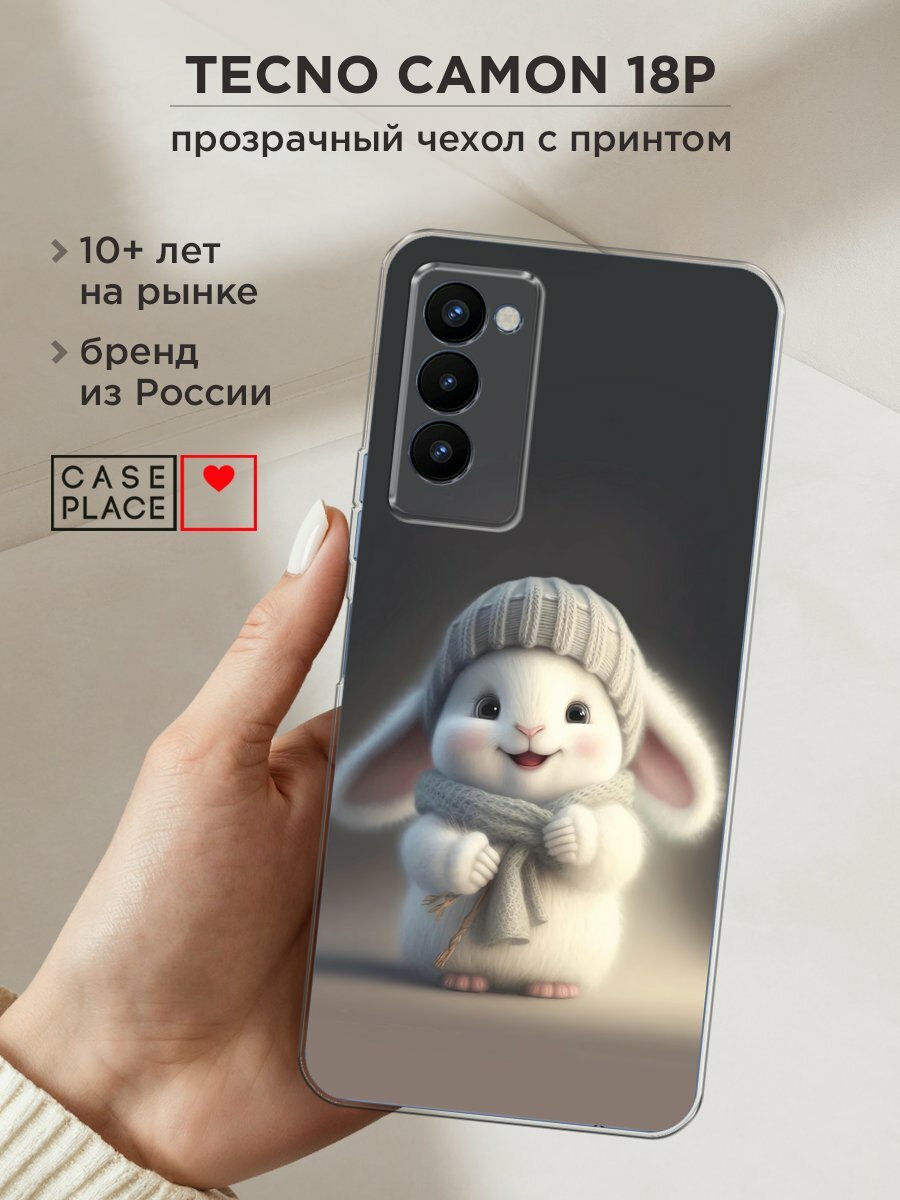 Чехол на Tecno Camon 18P / Техно Камон 18Р с принтом "Белый крольчонок в шапке"