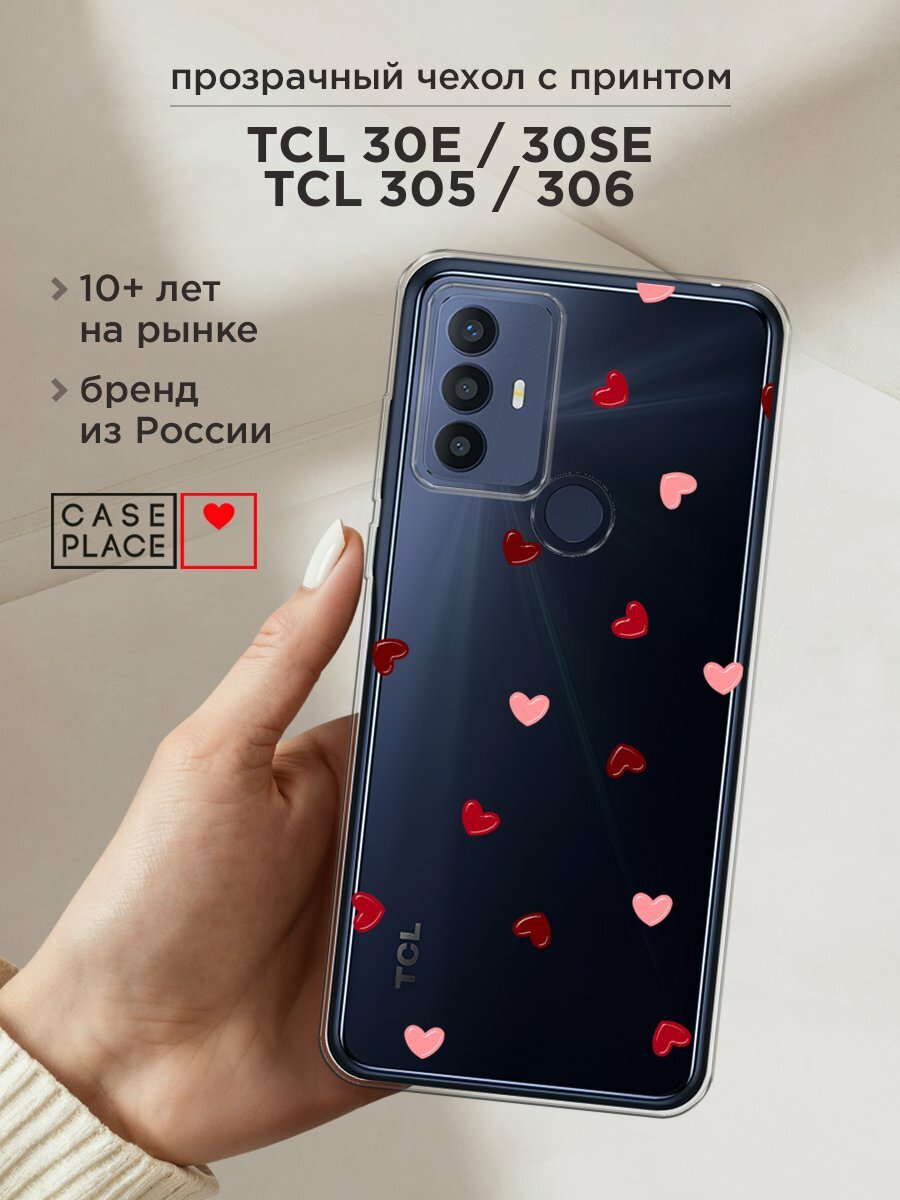 Чехол на TCL 30E/30 SE/305/306 / ТСЛ 30E с принтом "Бордовые сердечки 2"