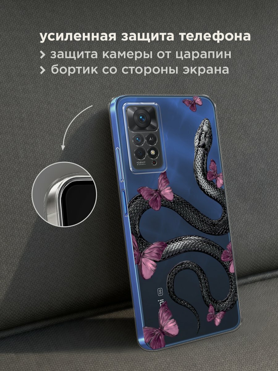 Чехол на Xiaomi Redmi Note 11E Pro / Сяоми Редми Нот 11E Pro Про с принтом "Snake and butterflies 2" — фото 1