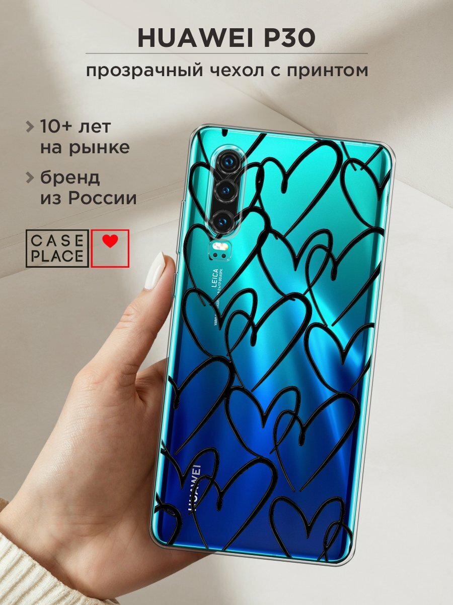 Чехол на Huawei P30 / Хуавей П30 с принтом "Hearts doodle black 1"