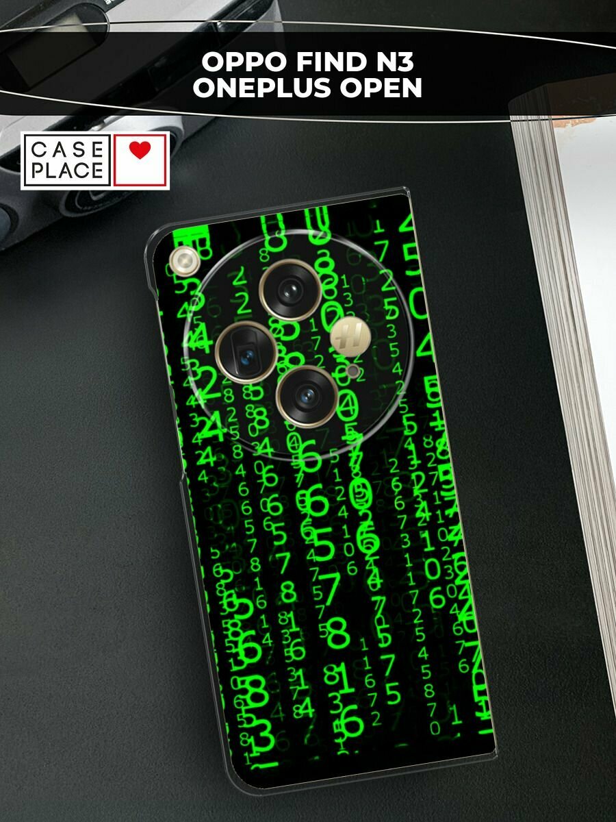 Чехол на Oppo Find N3/OnePlus Open / Оппо Файнд N3/Ван Плас Опен с принтом "Цифры матрицы"