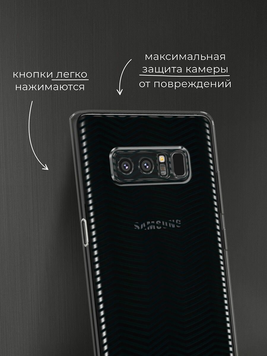 Чехол на Samsung Galaxy Note 8 / Самсунг Галакси Нот 8 с принтом "Зрительный обман черный", прозрачный — фото 1