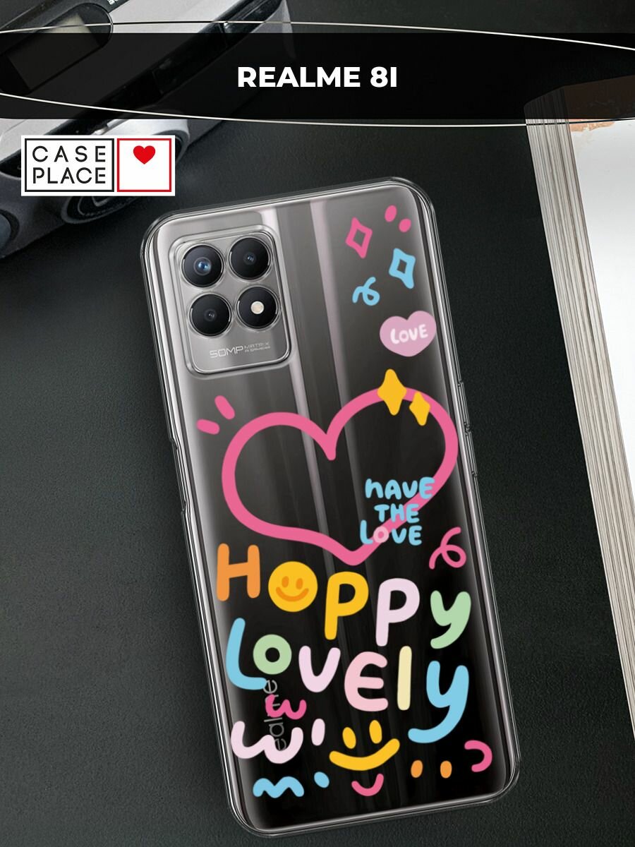 Чехол на Realme 8i / Реалми 8i с принтом "Happy lovely", прозрачный