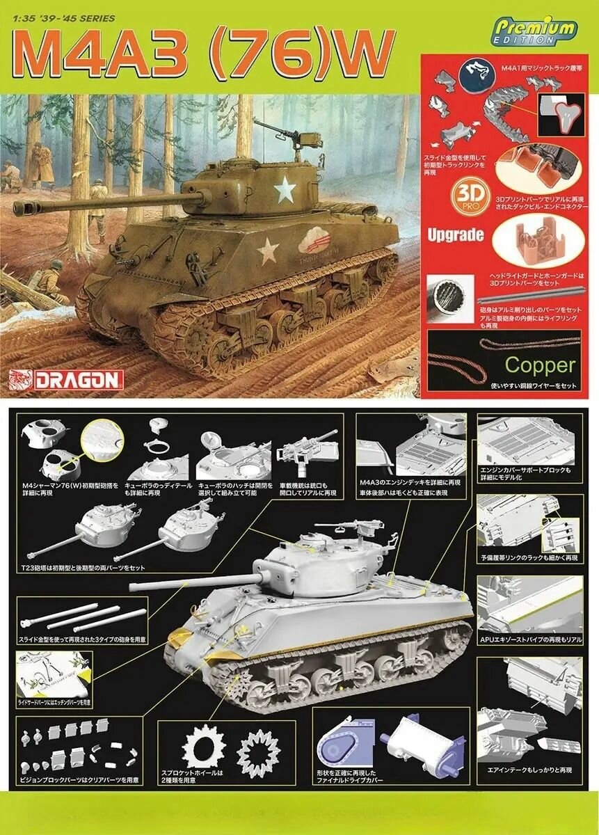 Dragon 6325 1/35 "DM4A3(76)W Shaman" с / трек / алюминиевый пистолет