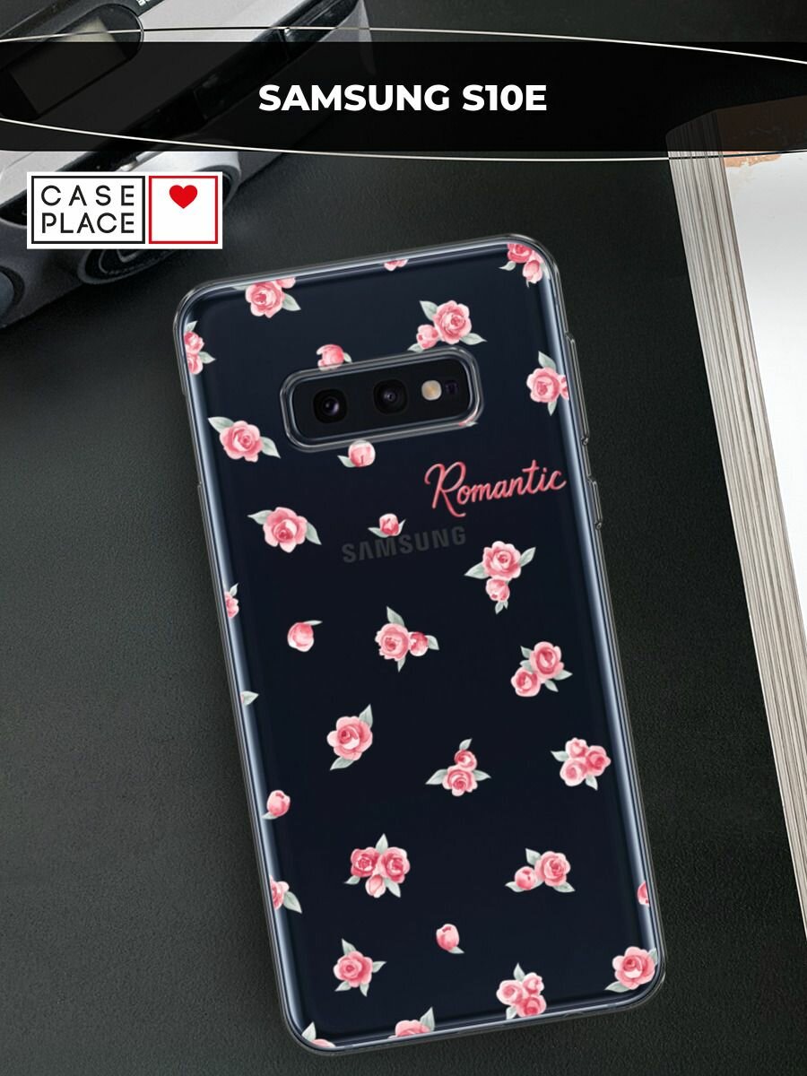 Чехол на Samsung Galaxy S10E / Самсунг Галакси S10E с принтом "Romantic 3"