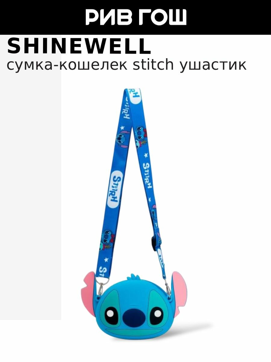 Сумка кросс-боди