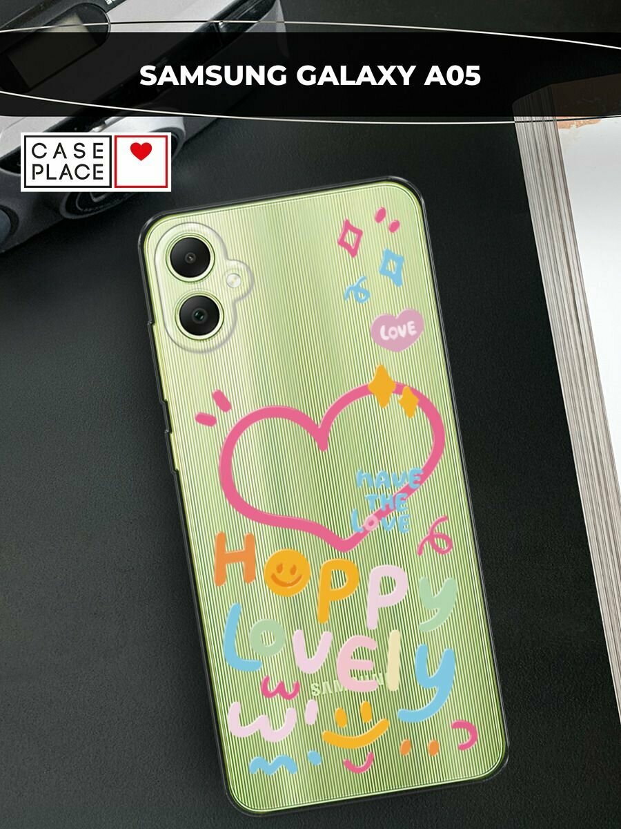 Чехол на Samsung Galaxy A05 / Самсунг Галакси A05 с принтом "Happy lovely 2"