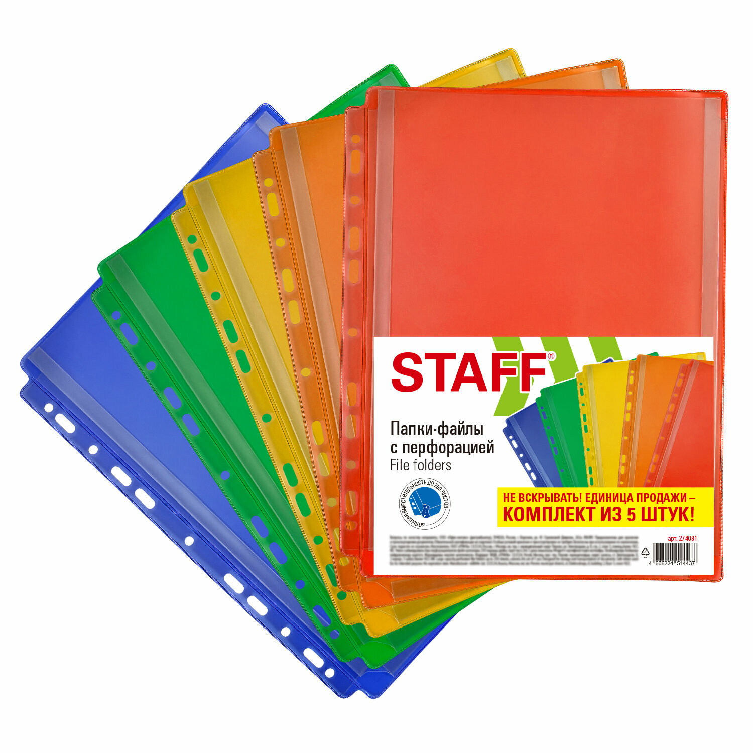 Папки-файлы Staff с перфорацией большой вместимости до 250 л, цветные, А4, комплект 5 шт