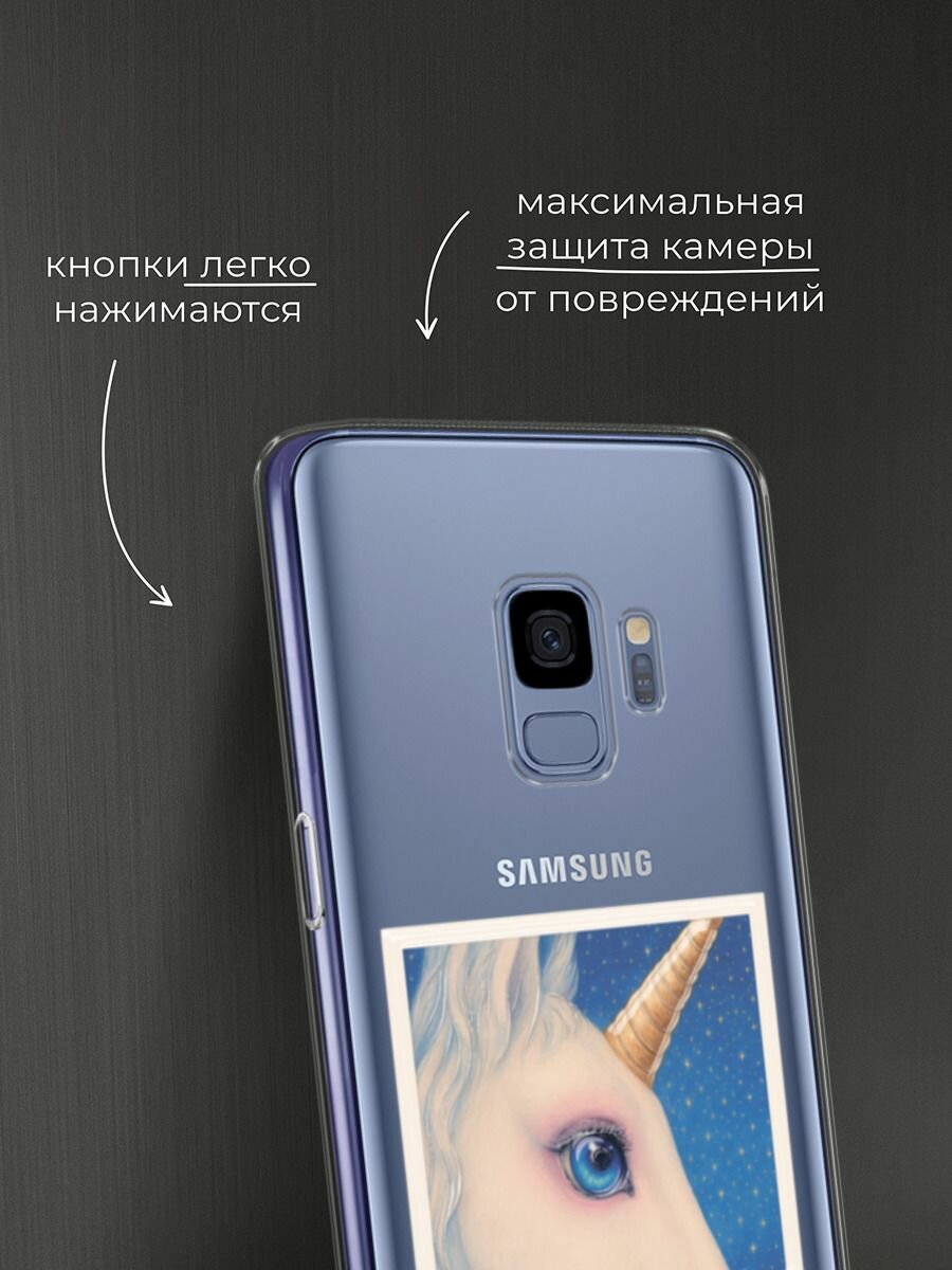 Чехол на Samsung Galaxy S9 / Самсунг Галакси С9 с принтом "Глаз единорога" — фото 1