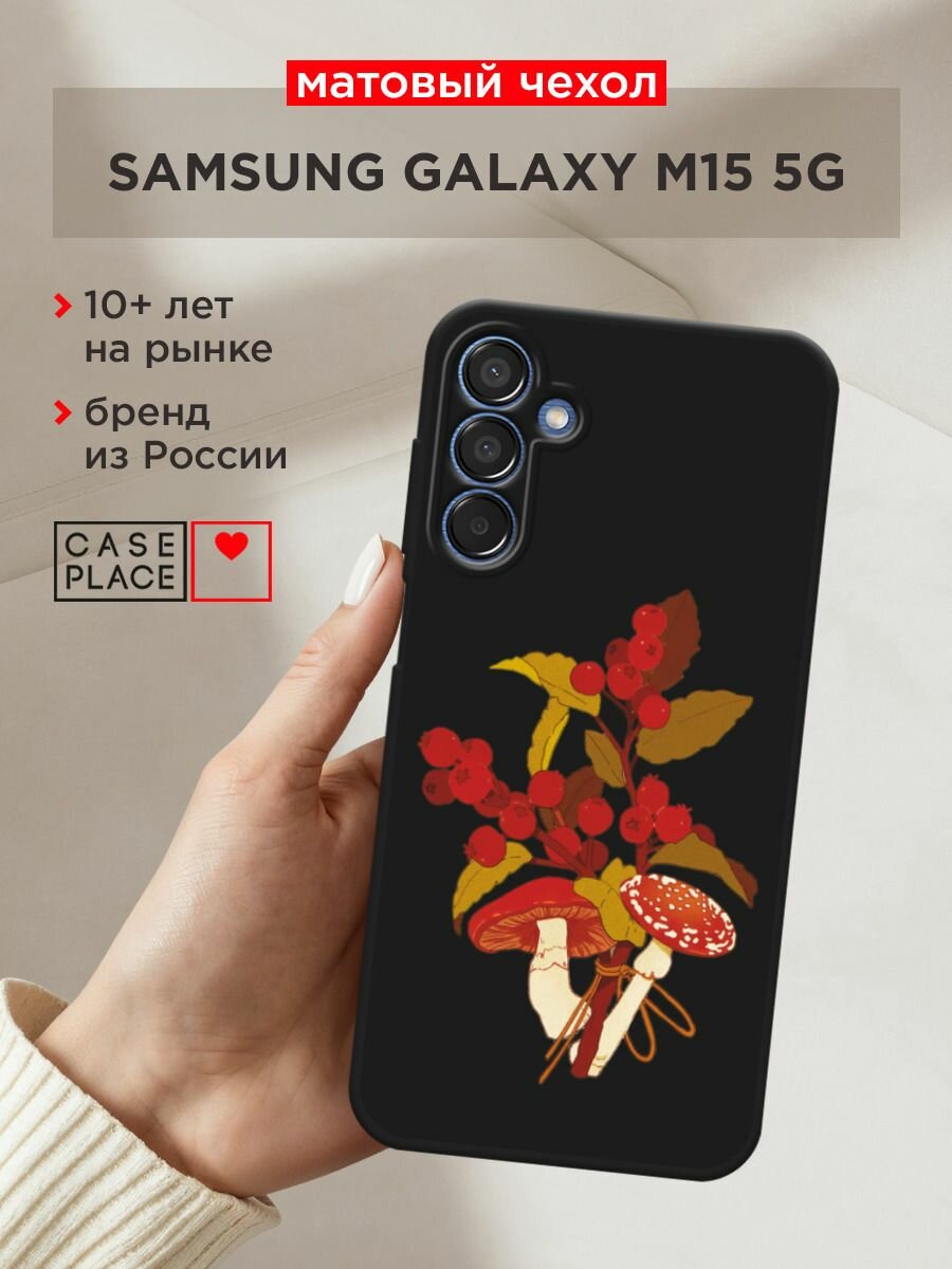 Чехол на Samsung Galaxy M15 5G / Самсунг М15 5G с принтом "Рябина с грибами", прозрачный