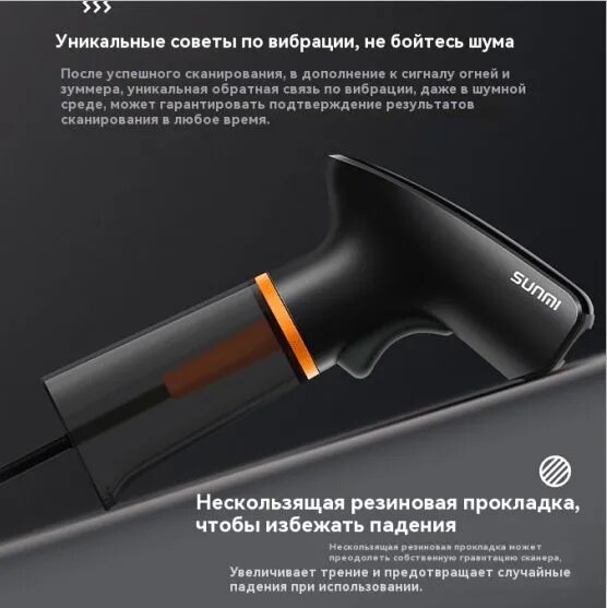 MERTECH Sunmi NS021 Электронная касса 2D ручной сканер штрихкодов USB для торговли — фото 1