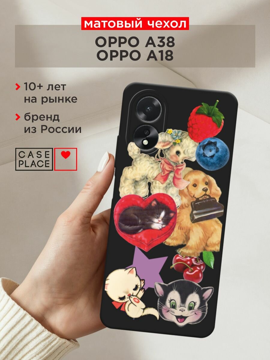 Чехол на Oppo A38/A18 / Оппо A38/А18 с принтом "Милые стикеры", прозрачный