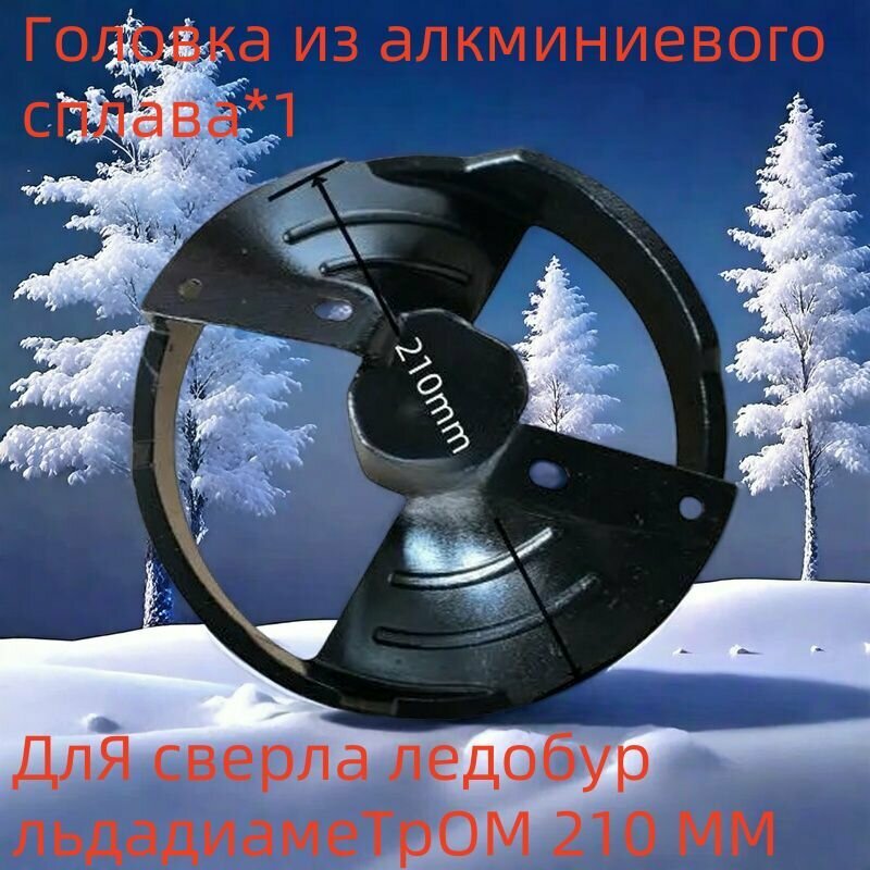 Шнек, переходник шнека ледобура