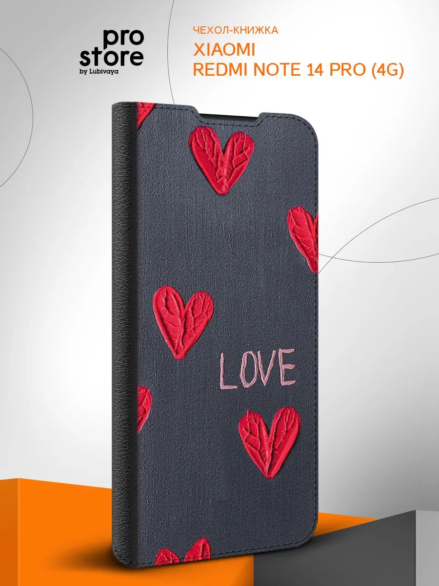 Чехол на Xiaomi Redmi Note 14 Pro (4G), Сяоми Редми Ноте 14 Про (4G), книжка, противоударный, с рисунком