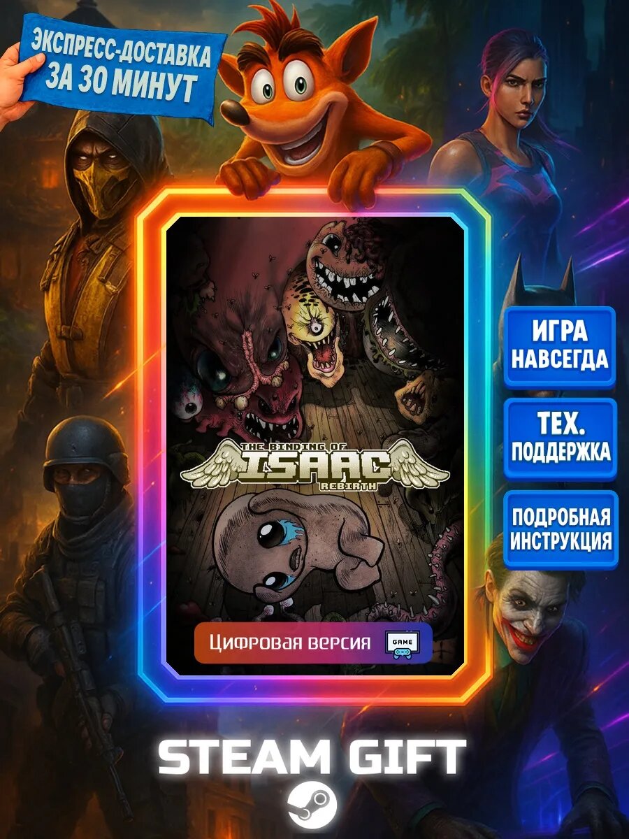 The Binding of Isaac: Rebirth Steam для PC | Экшены | английский язык | Цифровая версия