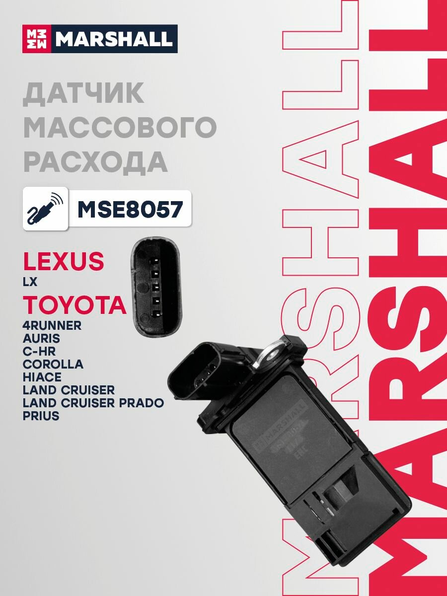 Датчик массового расхода воздуха Lexus Лексус LX, Toyota Тойота 4RUNNER, AURIS, C-HR, Corolla Королла, HIACE, Land Cruiser Ленд Круизер, CRUISER PRADO, Prius Приус 2505007