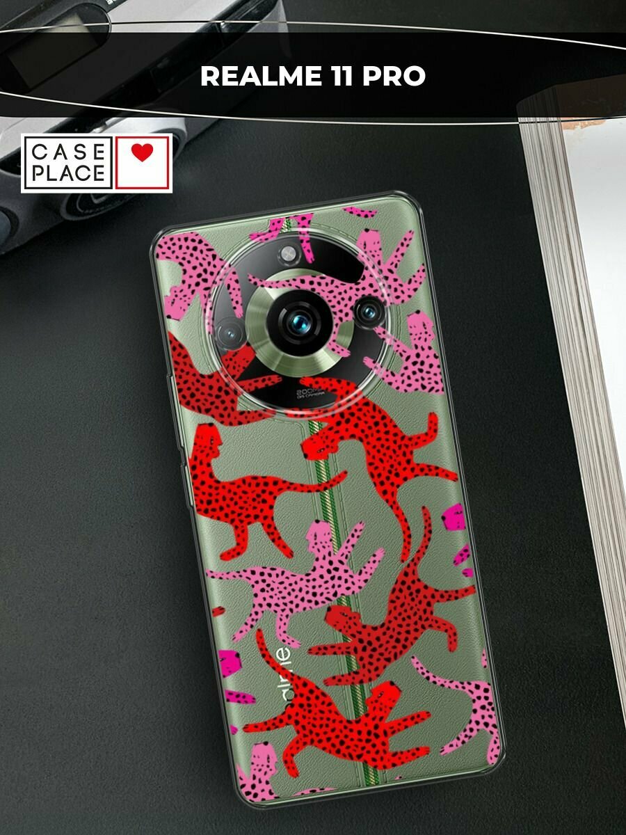 Чехол на Realme 11 Pro / Реалми 11 Про с принтом "Потягивающиеся леопарды 2", прозрачный