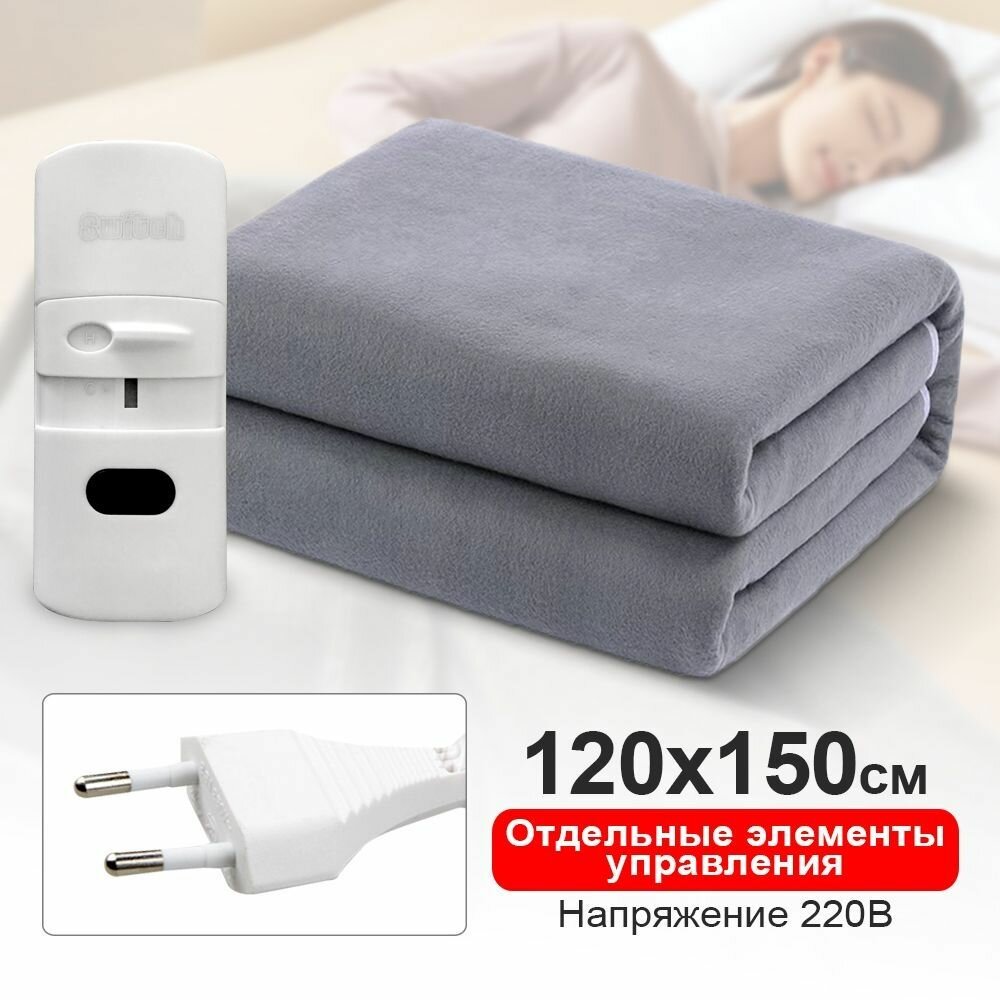 Электропростынь полутораспальная Согревай-ка электрическая простынь с подогревом, инфракрасный обогреватель с карбоновым волокном, 70х150 см