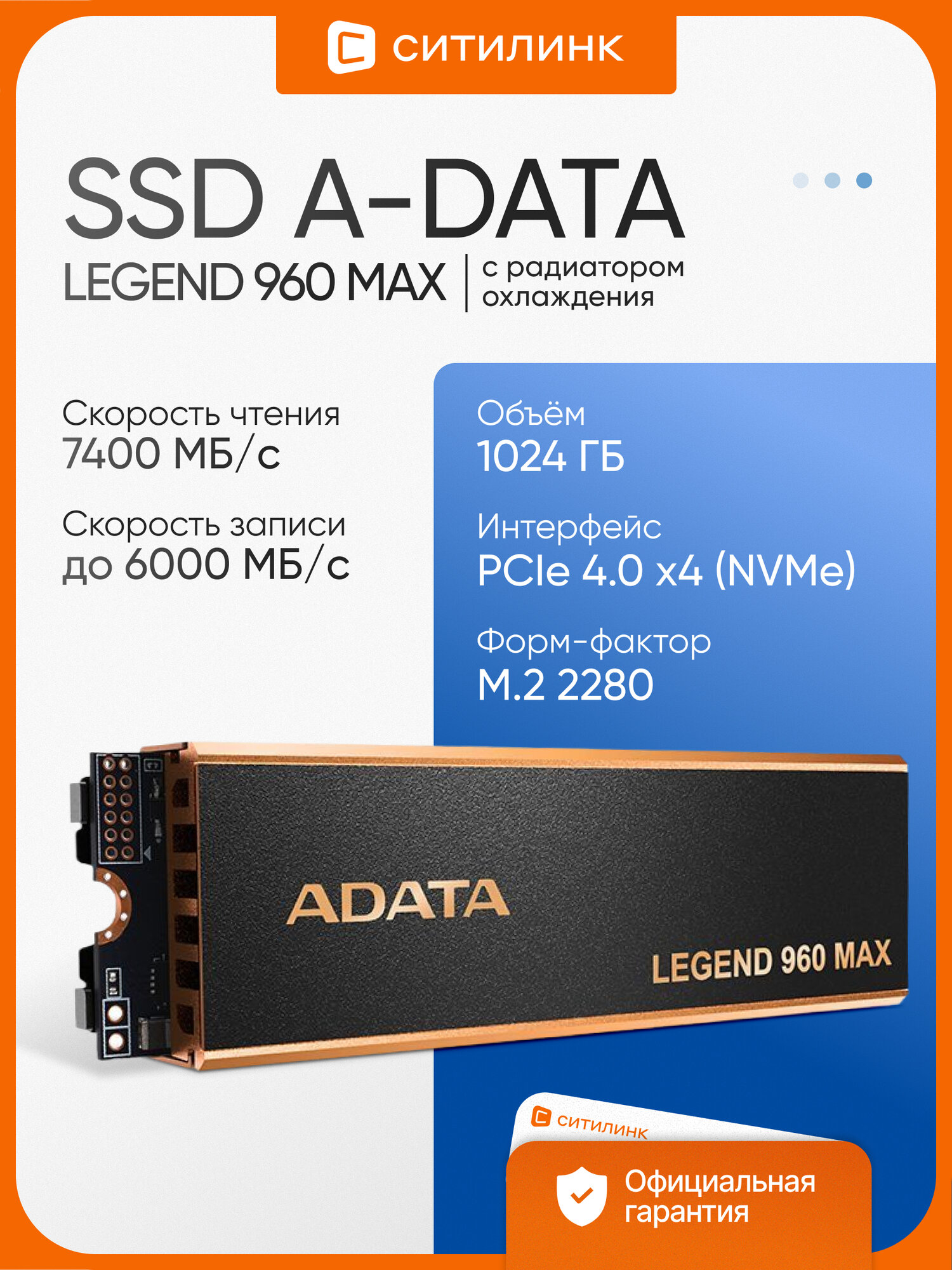 SSD диск 1tb A-Data Legend 960 1ТБ M.2 2280, PCIe 4.0 x4, NVMe, DRAM буфер, радиатор, PS5