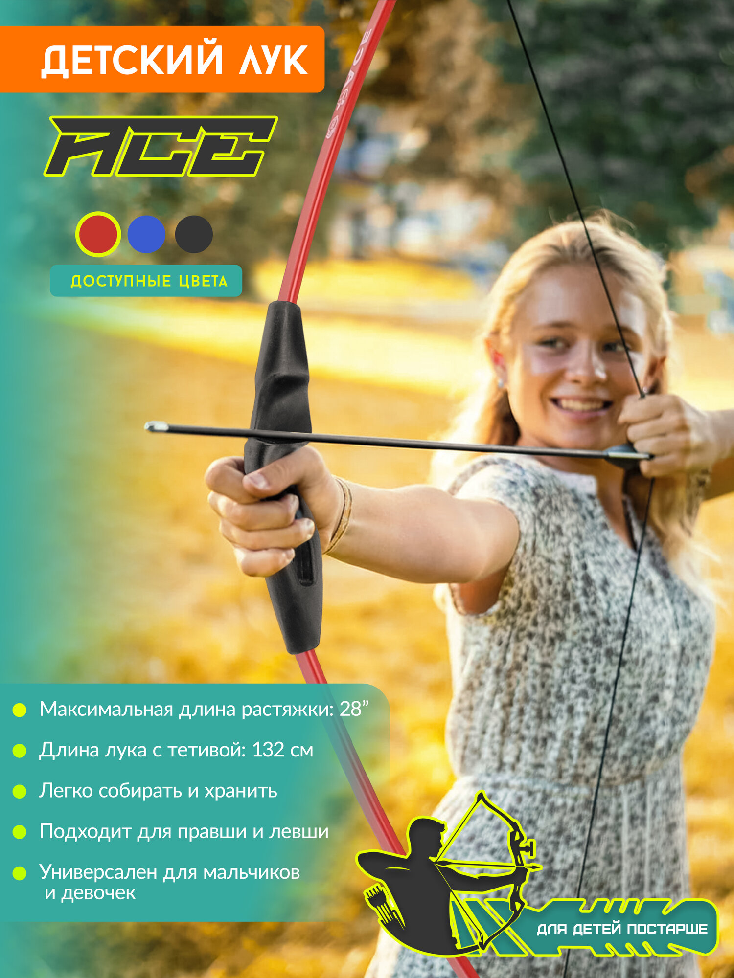Лук детский классический Centershot Ace красный