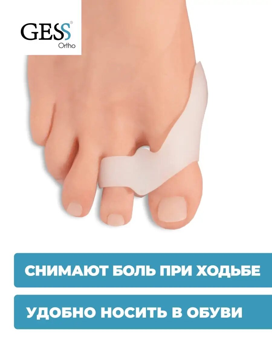 0Фиксаторы пальцев GESS Gel Protect (Гель Протект), гипоаллергенные, многоразовые, 2шт