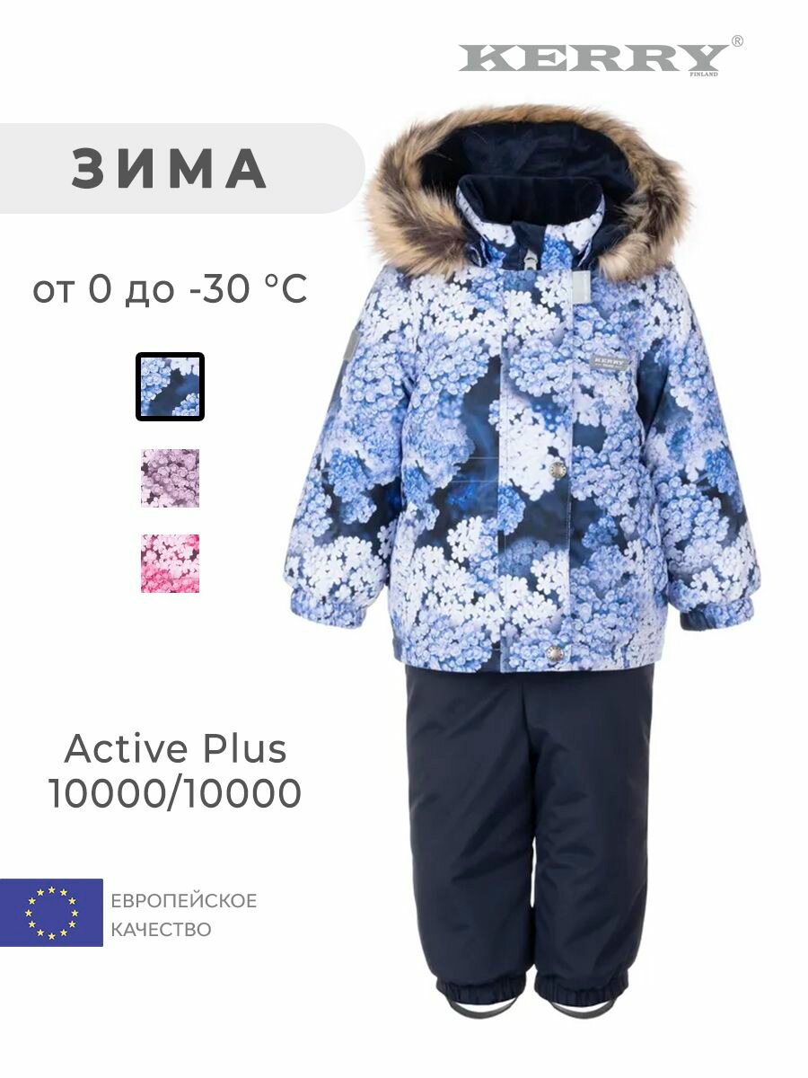 Комплект одежды