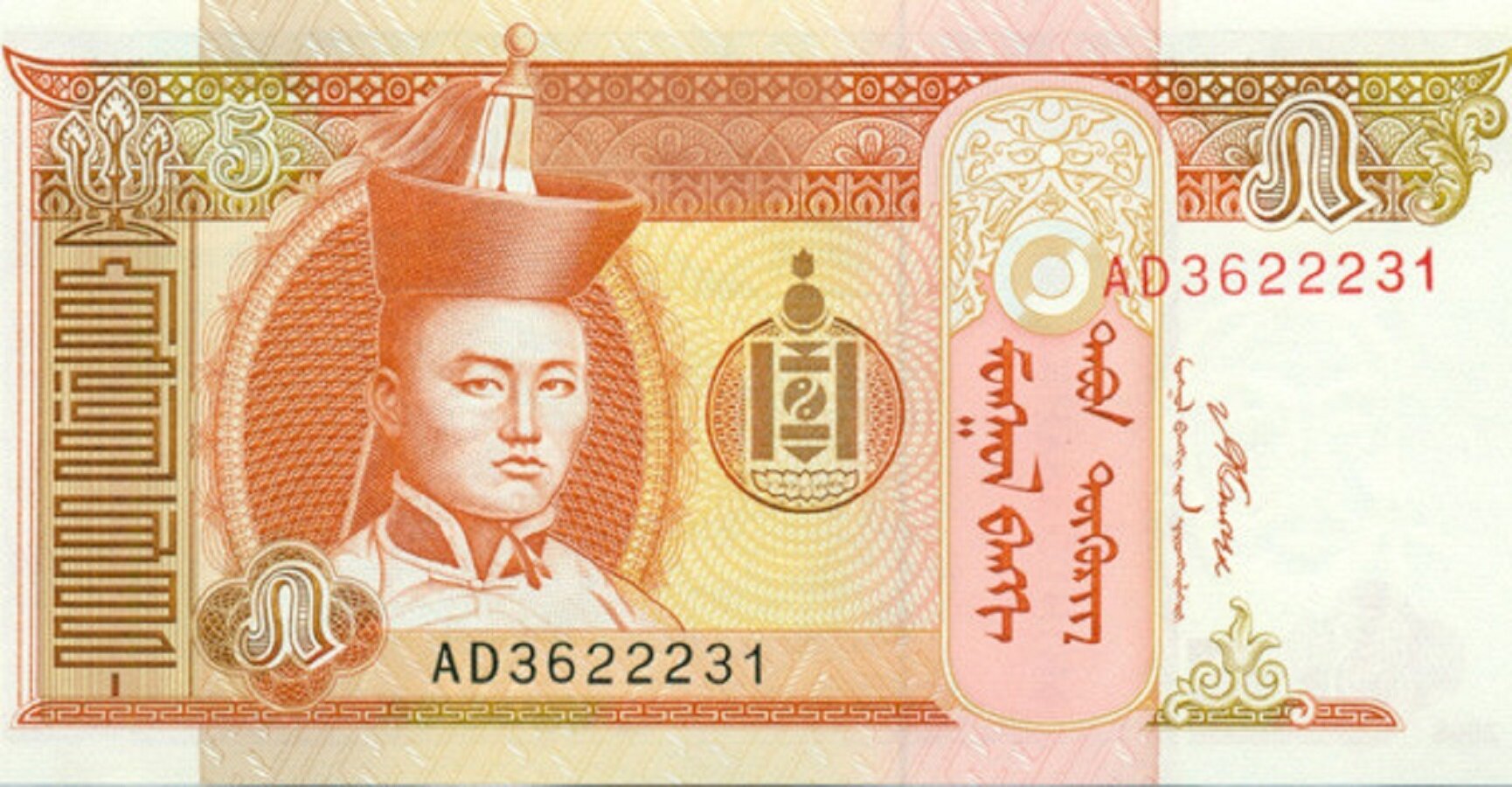 Банкнота номиналом 5 тугриков Монголии 2008-2014 года. Состояние UNC Р-61B (33499)